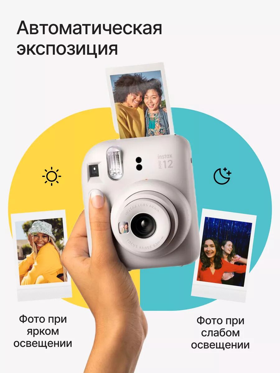 Фотоаппарат моментальной печати Instax Mini 12 инстакс