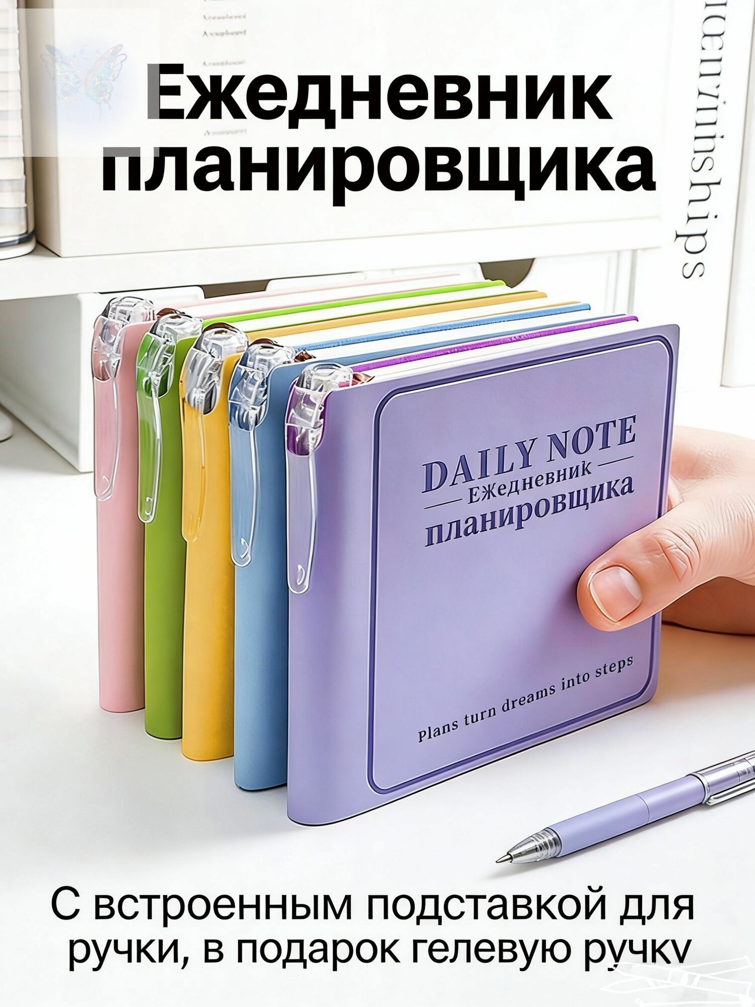 Блокнот, листов: 96