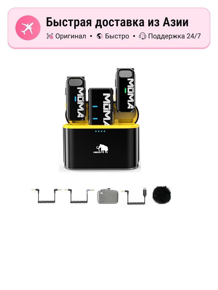 Микрофоны MOMA 5864979, Two-person version of Android camera universal - with charging case