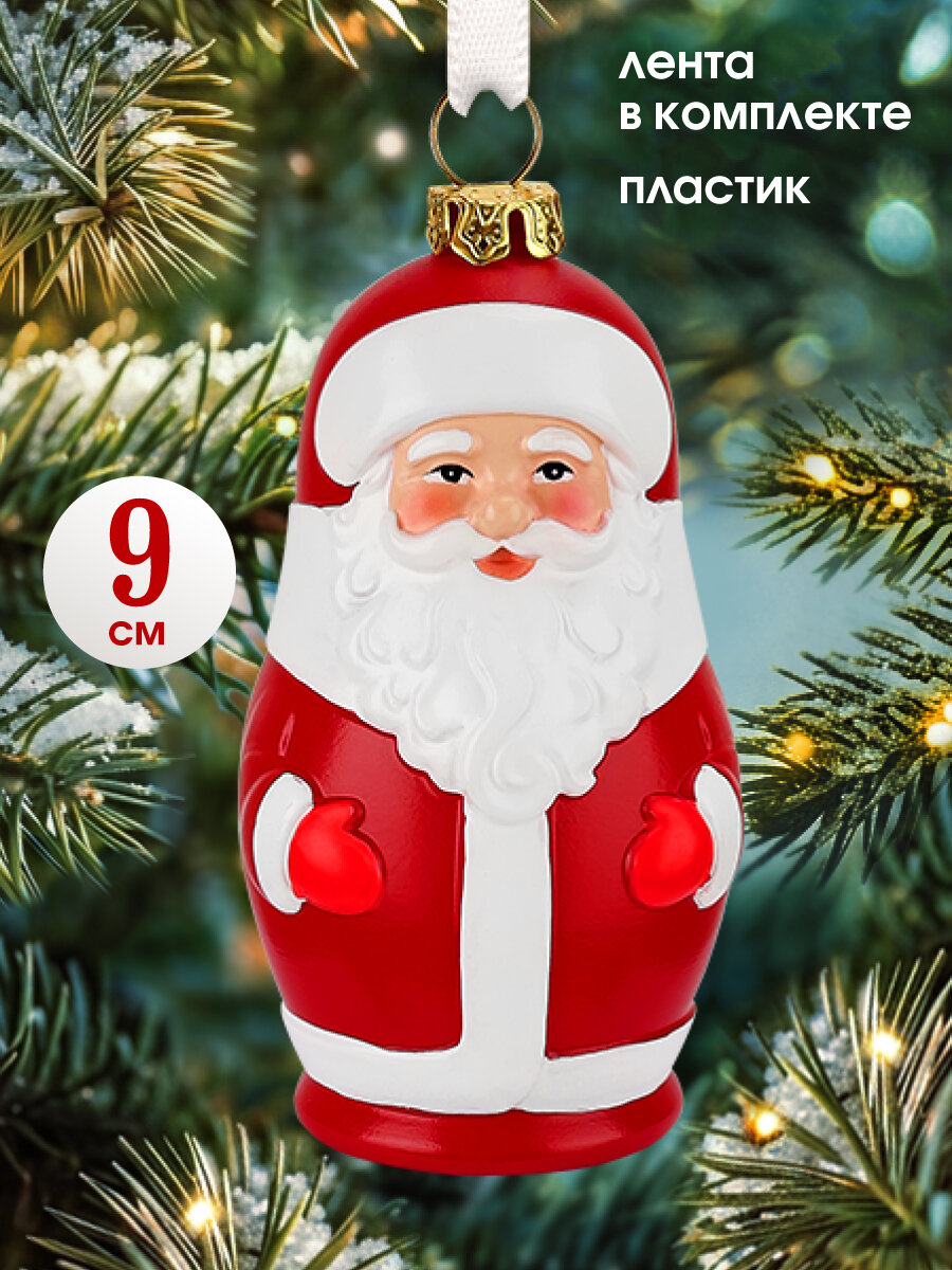 Новогоднее подвесное украшение из пластика "Дедушка" (собственная разработка) 5х9см НУП-5122