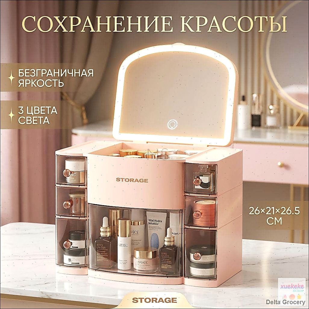 Органайзер для хранения мелочей и косметики из ABS пластика светло-розовый 22.5x26.5 см 1 шт