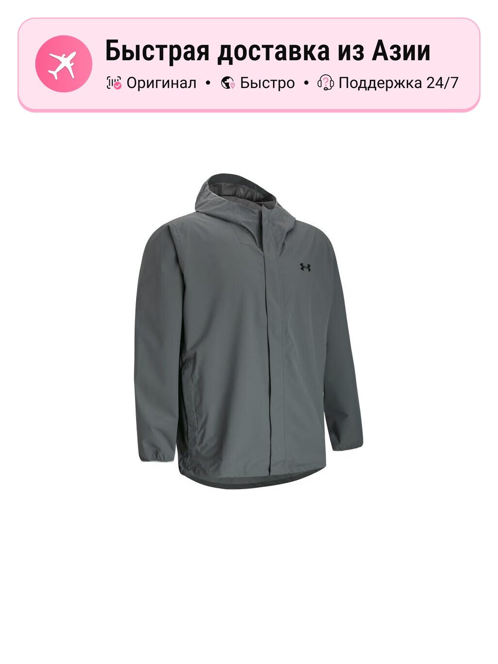 Куртка Under Armour Cloudstrike Stretch