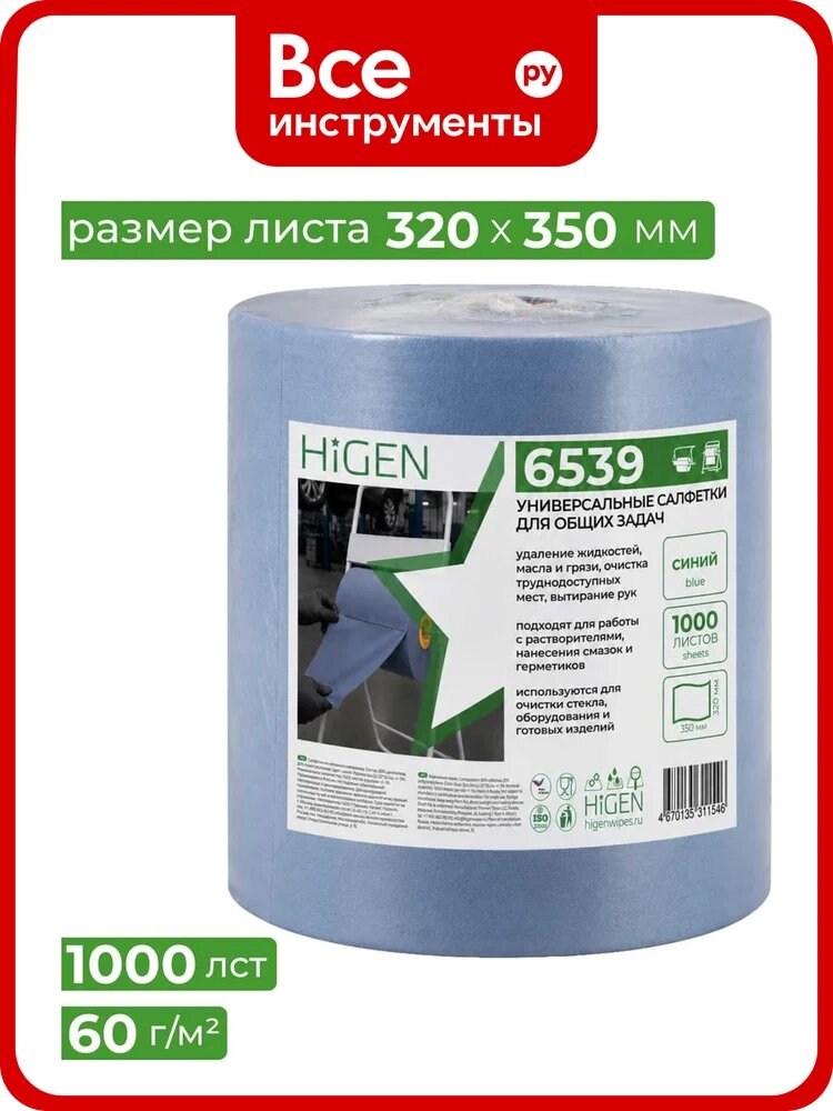 Универсальные салфетки для общих задач Higen X60 6539