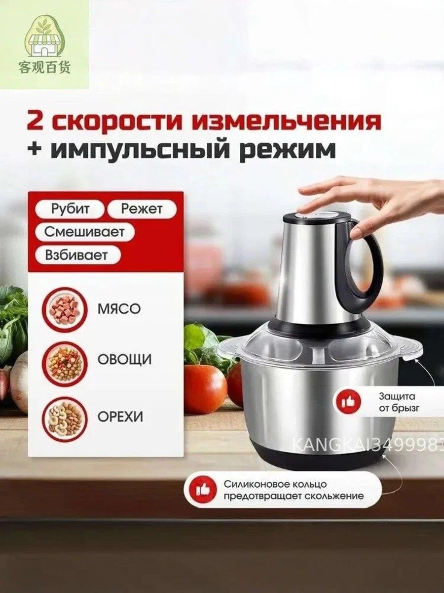 Измельчитель кухонный электрический овощерезка блендер 5 л 500 Вт