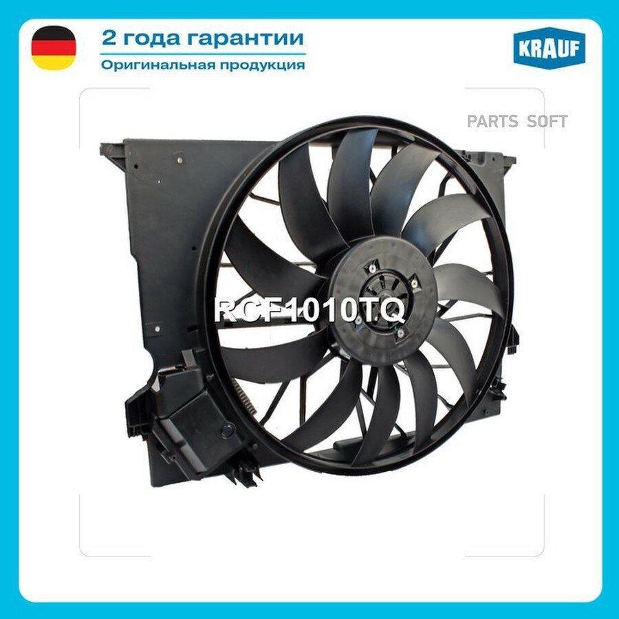 Вентилятор охлаждения от официального дистрибьютора, KRAUF, артикул RCF1010TQ