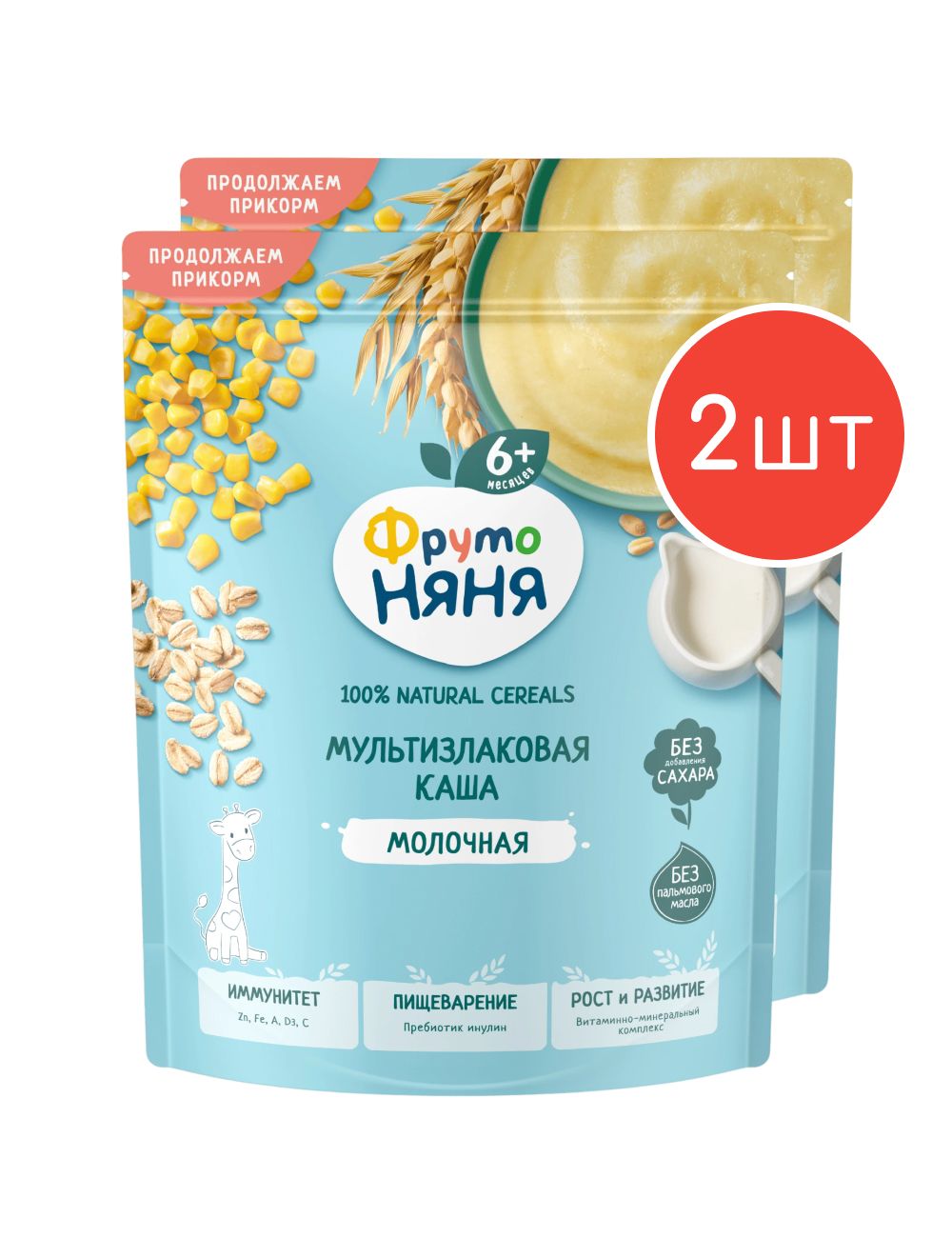 Каша молочная ФрутоНяня с 6 месяцев, мультизлаковая 190г 2шт