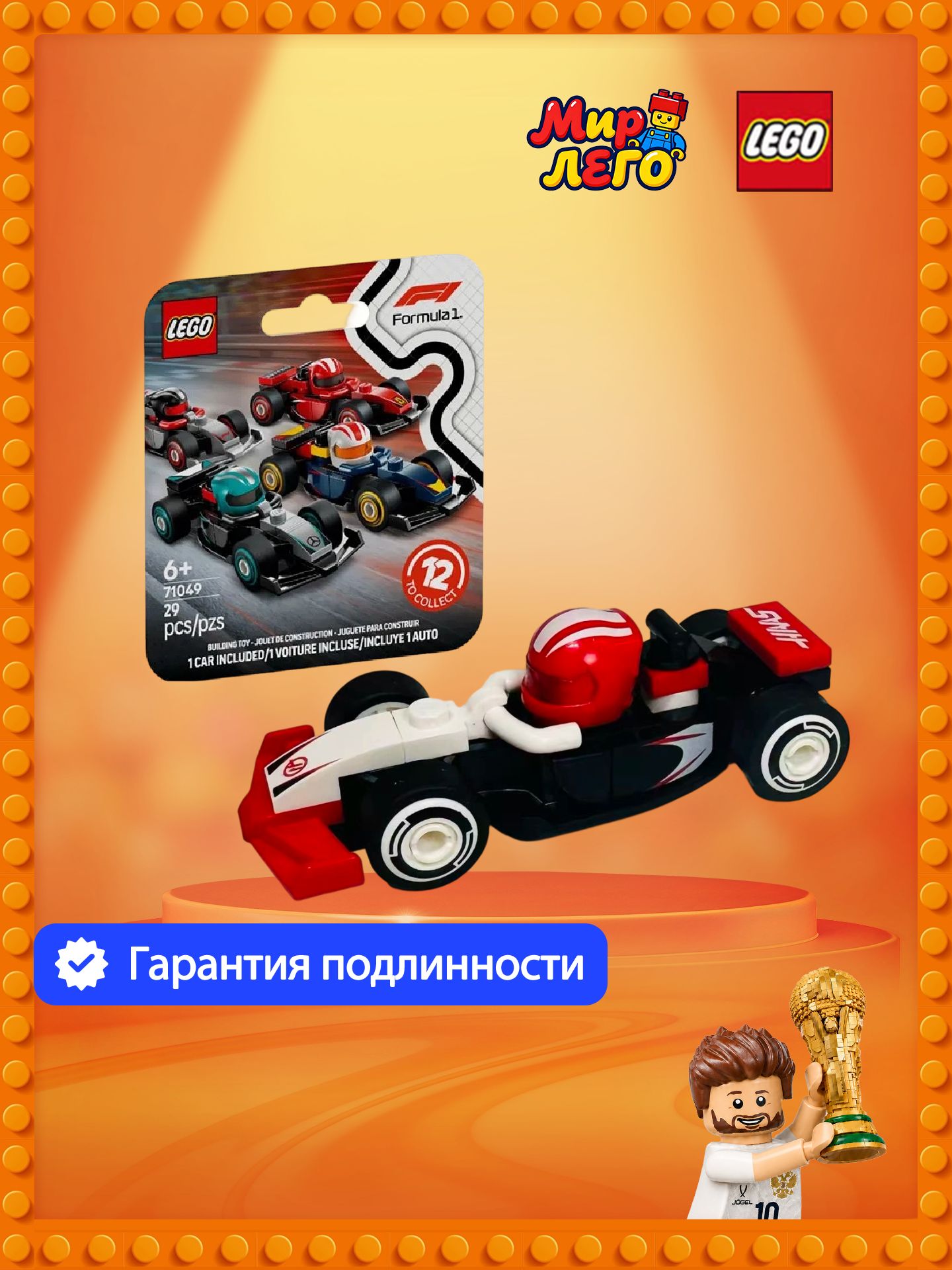 Конструктор 71049-10 Lego Formula 1 Коллекционные гоночные автомобили (1 шт)