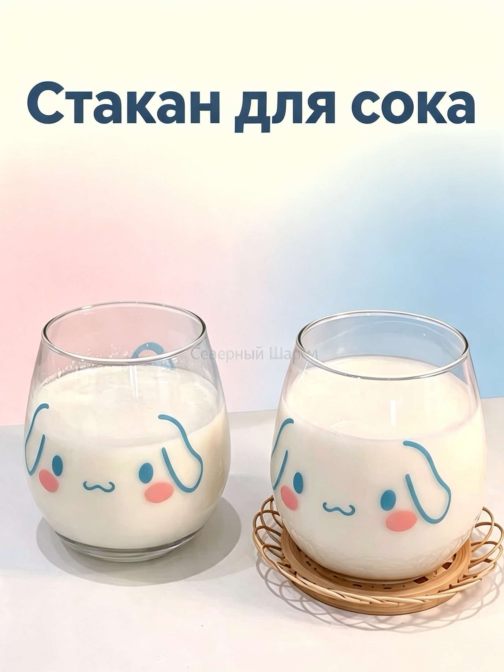 Стакан армуды для чая "Санрио" 350 мл 1 шт голубой