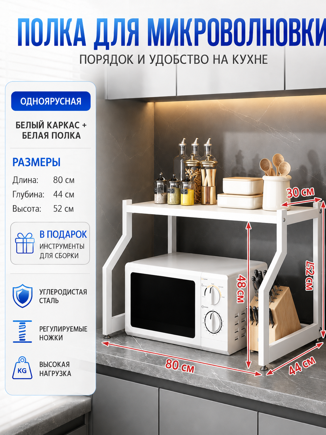 Каркас из углеродистой стали, регулируемыеножки, органайзер‑хранилище для поддержания порядка на кухне, металл, металл, металл, для кухни, универсальное, современный, стеллаж,44, нержавеющая сталь