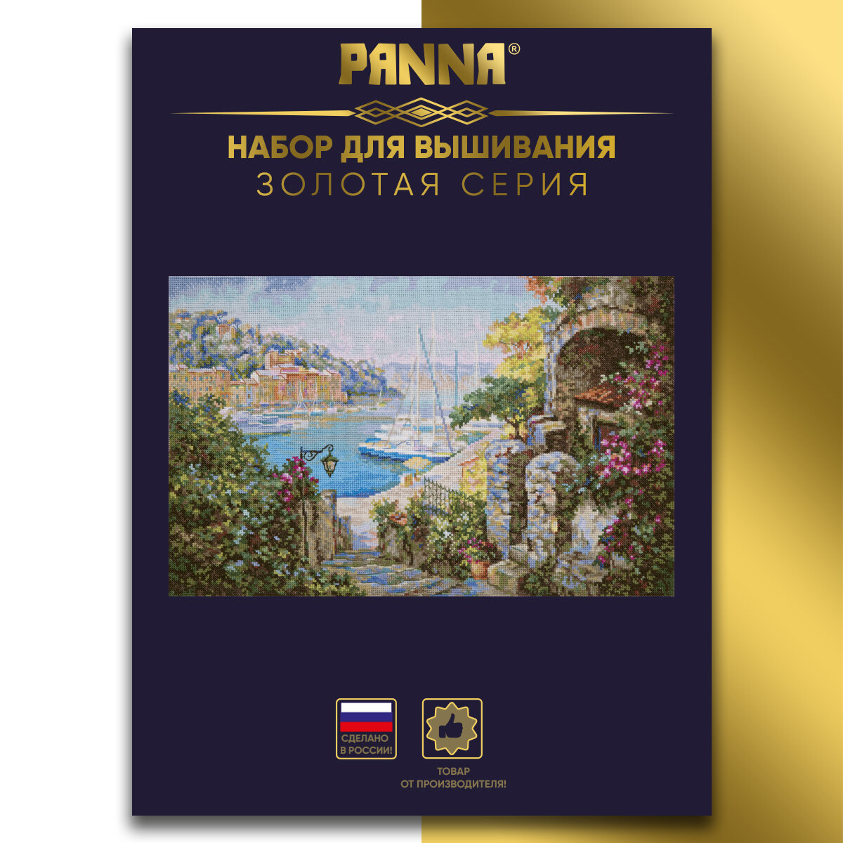 Набор для вышивания PANNA "Золотая серия" MT-1854 "У самого южного моря"