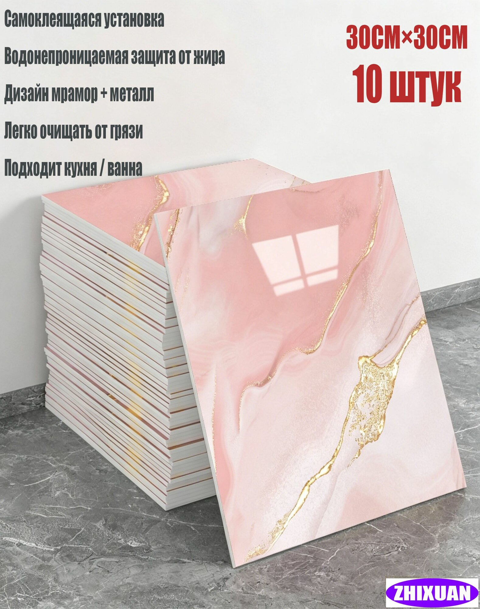 Мраморная плитка с имитацией фарфора, водонепроницаемая, самоклеящаяся, 30 см 30 см