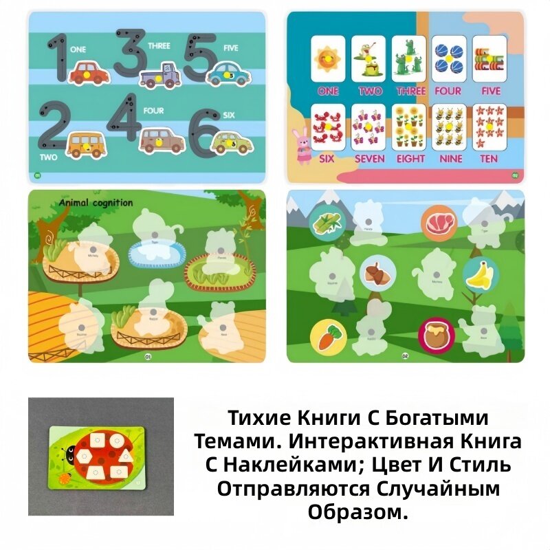 Интерактивная развивающая книжка с наклейками для детей: животные и насекомые, игры на формы, цвета, цифры и буквы, модель HL-JDAJS-04