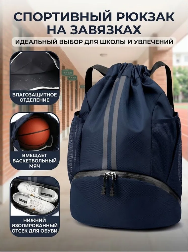 Рюкзак-мешок спортивный для обуви в школу и формы для тренировки