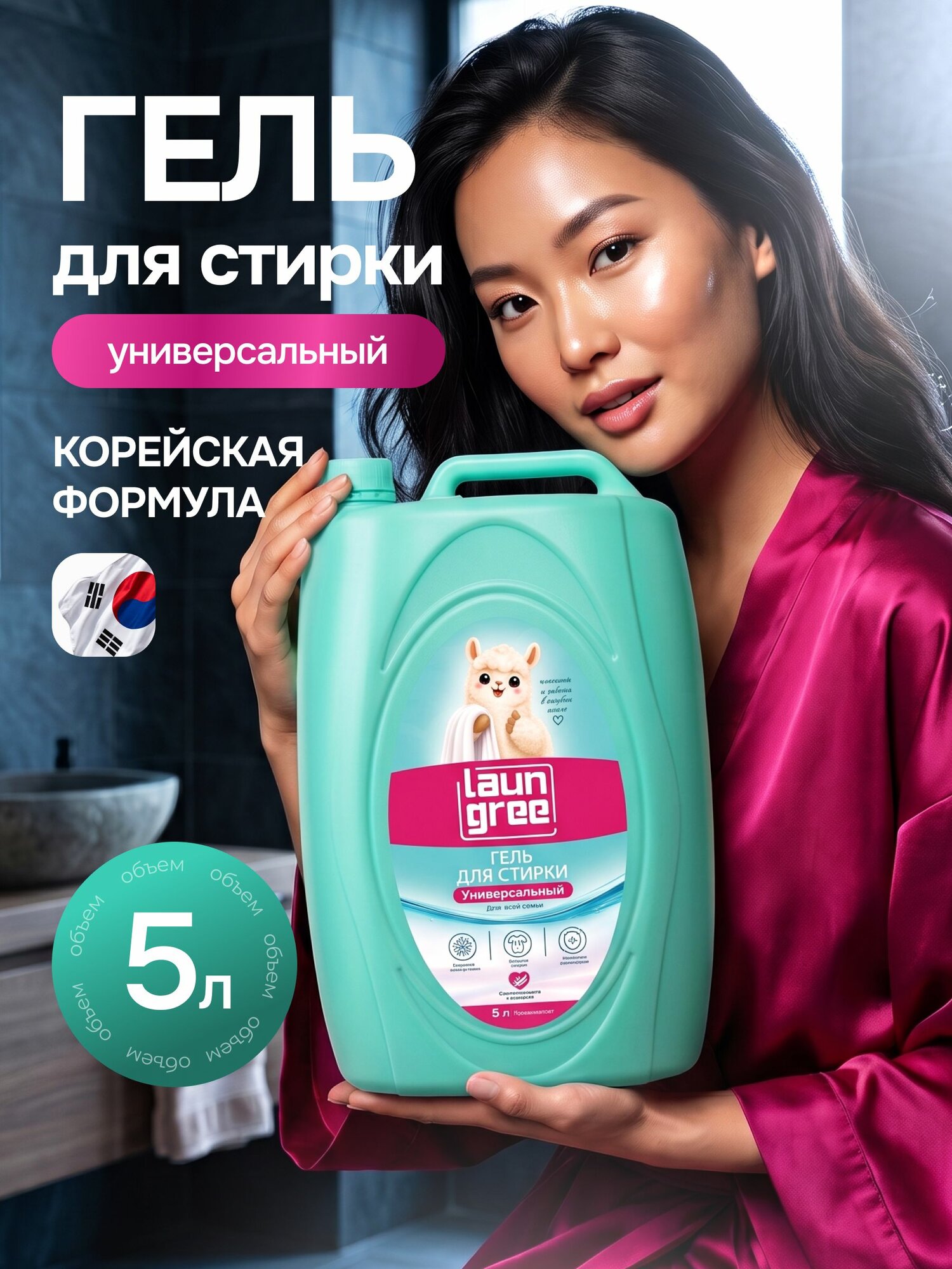 LAUNGREE Гель для стирки 5 литров концентрат универсальный