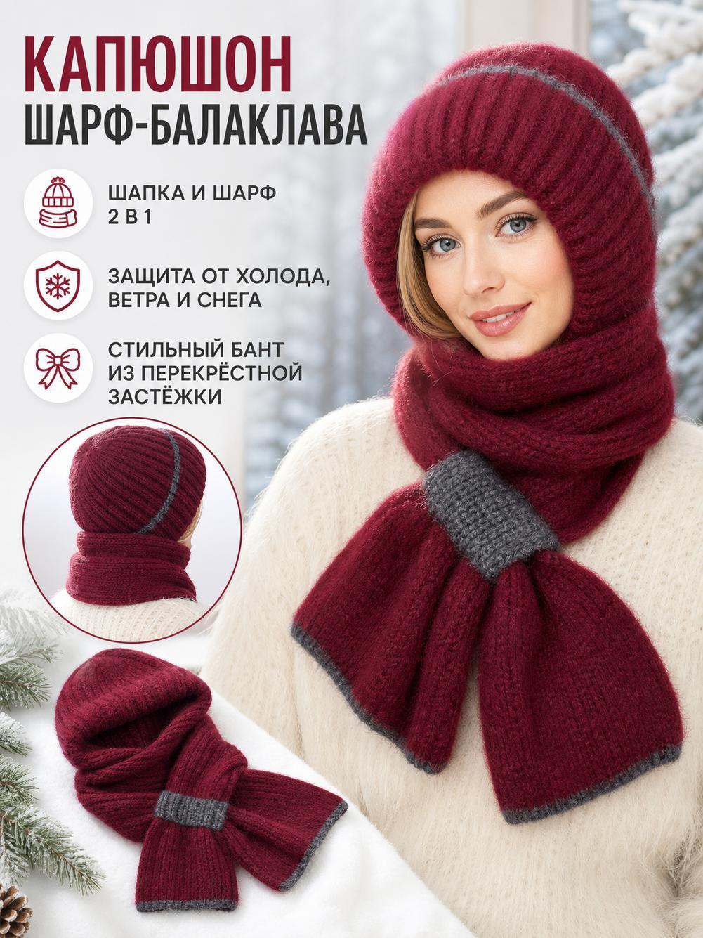 Шарф для женщин