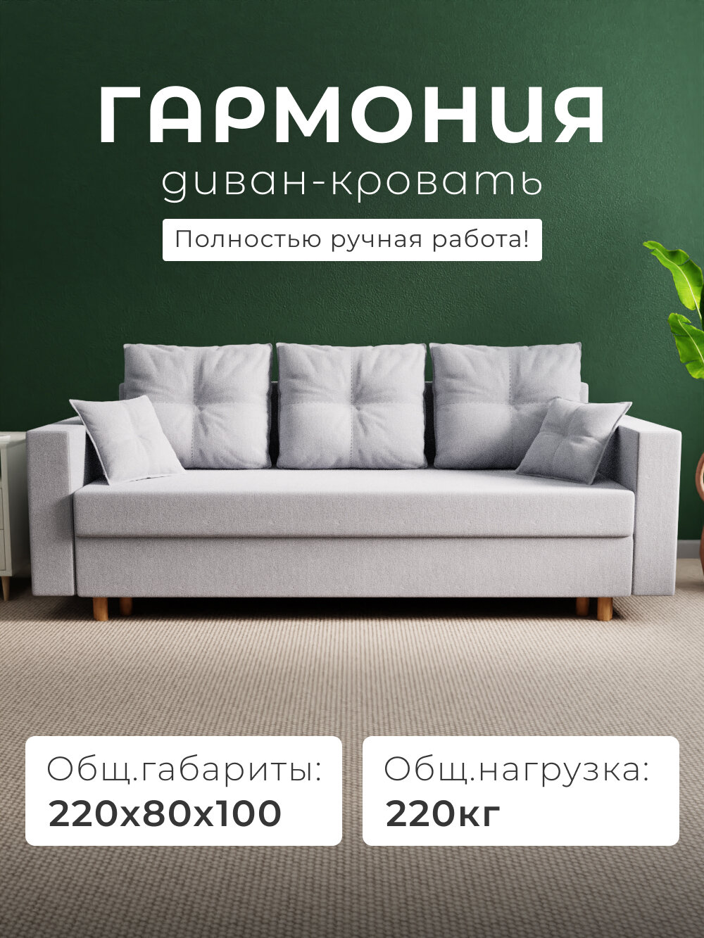 Диван кровать Гармония, светло-серый