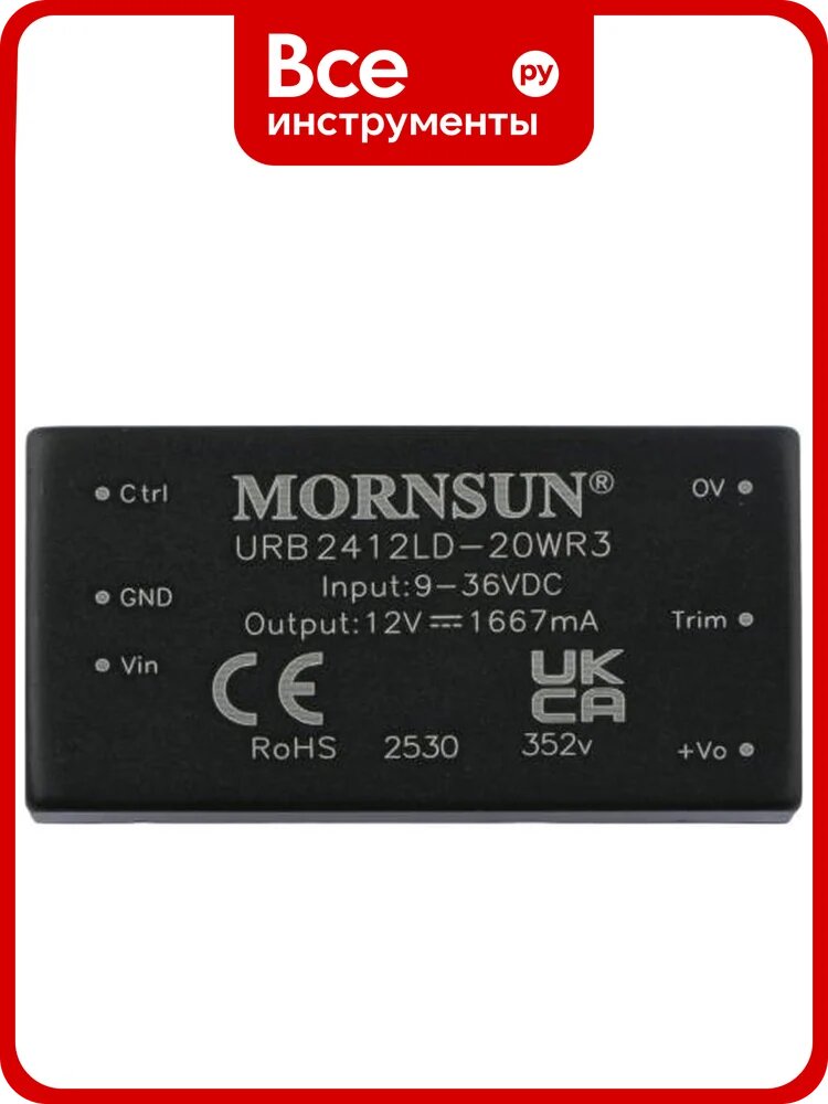 Блок питания MORNSUN URB2412LD-20WR3 на печатную плату, в корпусе 2X1INCH, DC/DC 20 Вт 12 В, изолированный, широкий вход, однополярный выход 2732467