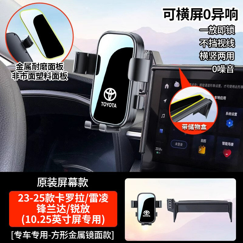 Держатель для авто 2023-2025 Toyota Corolla Levin Frontlander Ruffian 10.25 дюймов Механический ландшафтный