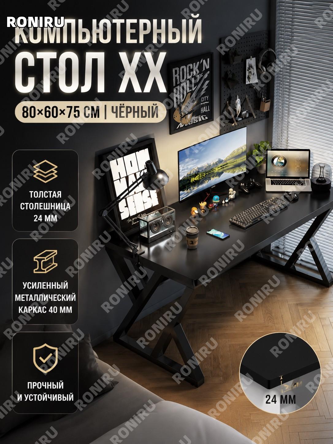 Компьютерный стол письменный 80×60×75 см, черный стол с черным каркасом из дерева для дома офиса учебы и игр дома