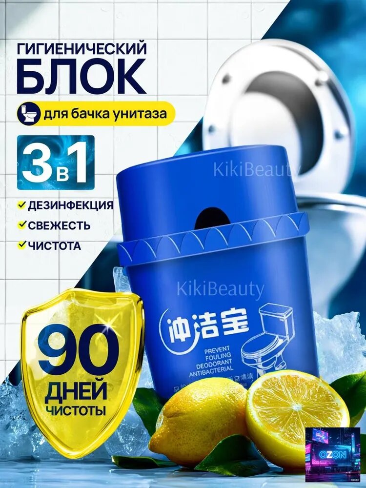 Туалетный блок гель для унитаза