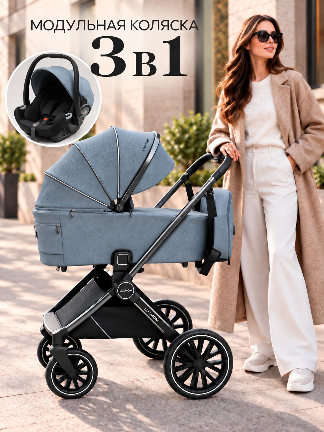 ДДетская коляска для новорождённых 3 в 1 Luxmom 888х с автокреслом "Синяя"