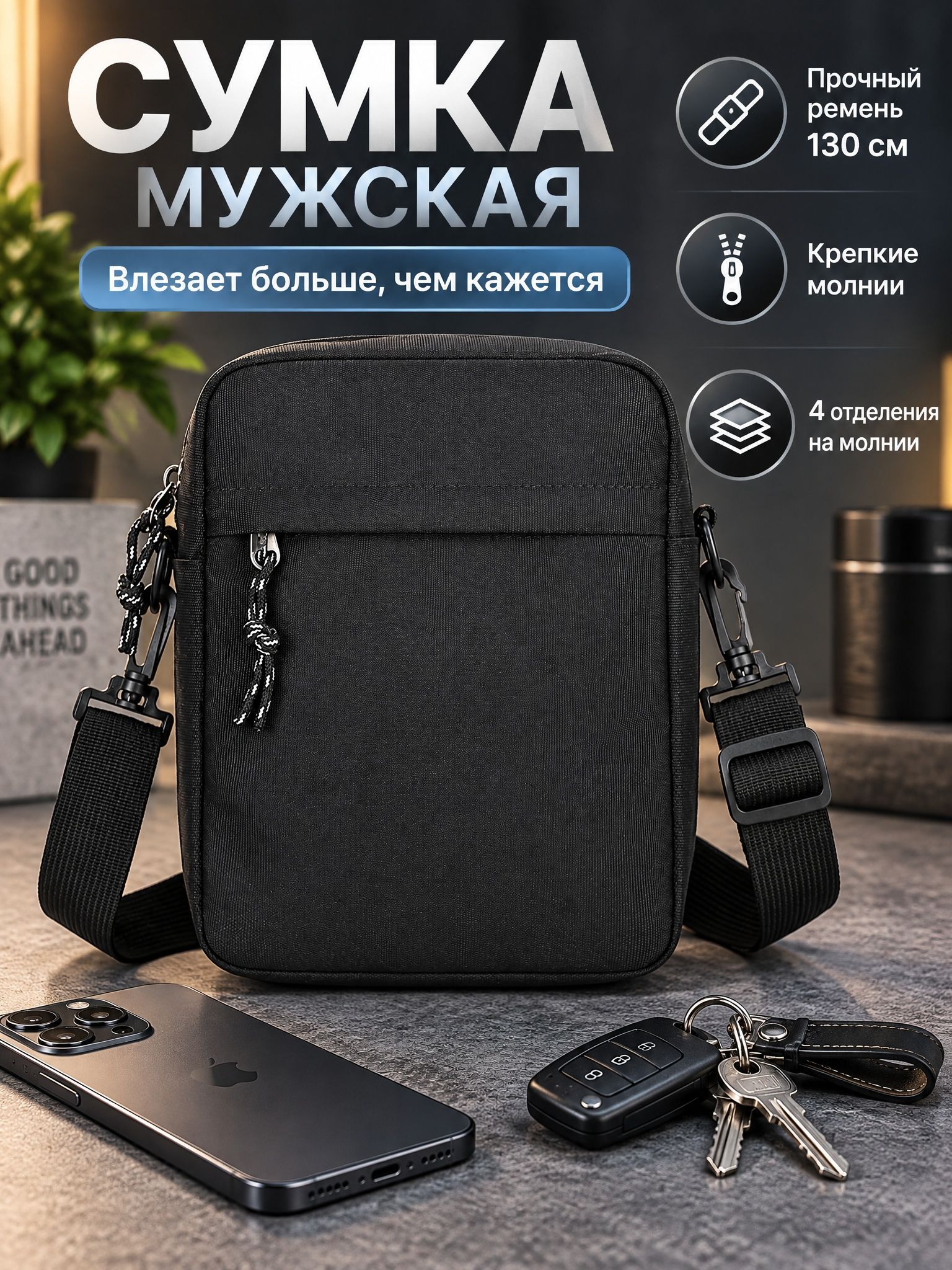 Сумка