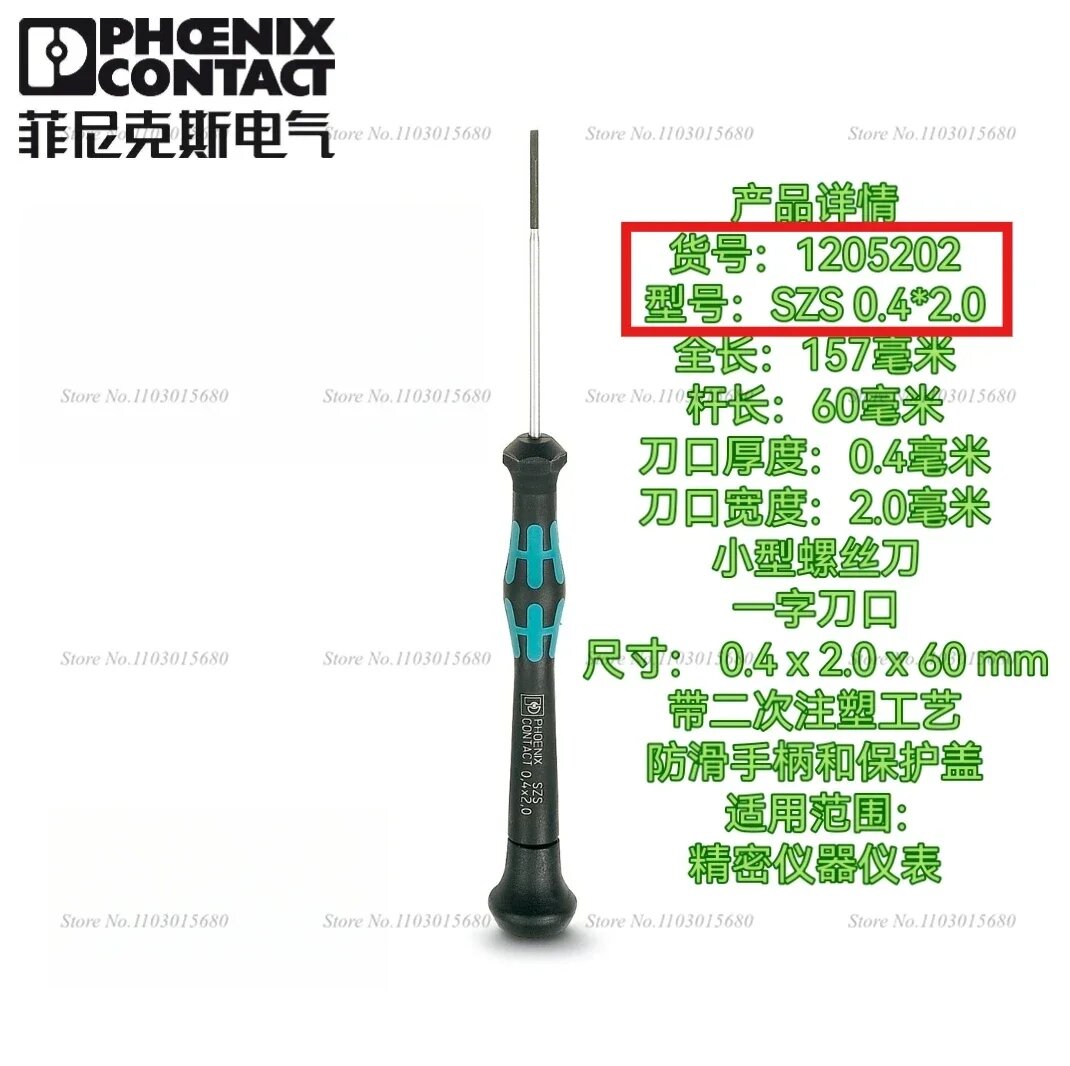 Однослойная изолирующая отвертка Phoenix SZF1 0,6*3,5 SZS 0.4x2.0 1205202