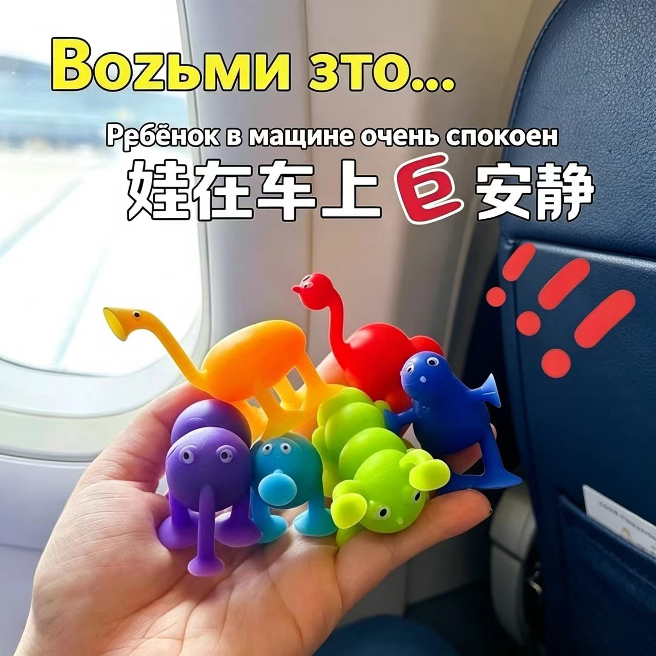 Сосульки-прилипалки для детей, 9 шт, животные на присосках, игрушка для окна и ванны
