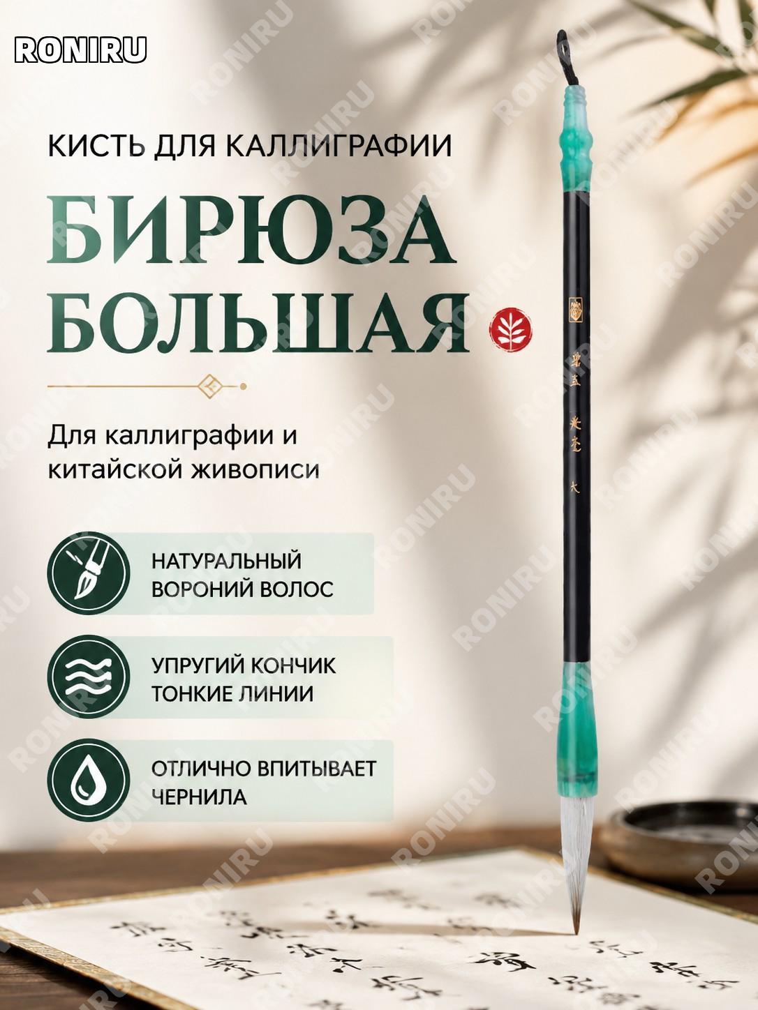 Кисть для каллиграфии Биюй Цзяньхао большая, кисть для китайской живописи и письма из волчьего волоса для мастера