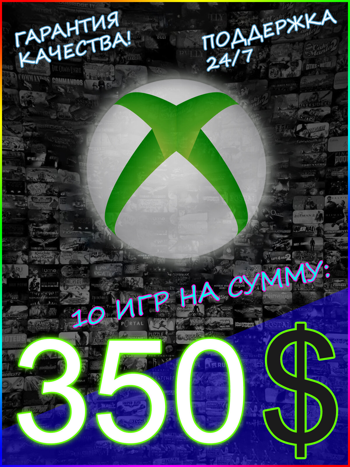 Премиум набор 10 игр XBOX ONE SERIES X|S на сумму от 350$ Долларов — Известные франшизы и хиты (Без дешевого мусора)