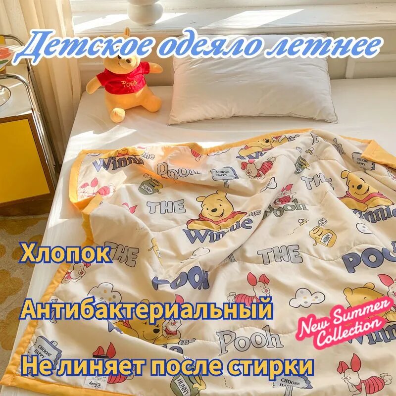 V-one Одеяло Детский 100x135 см, Летнее, с наполнителем полиэстер