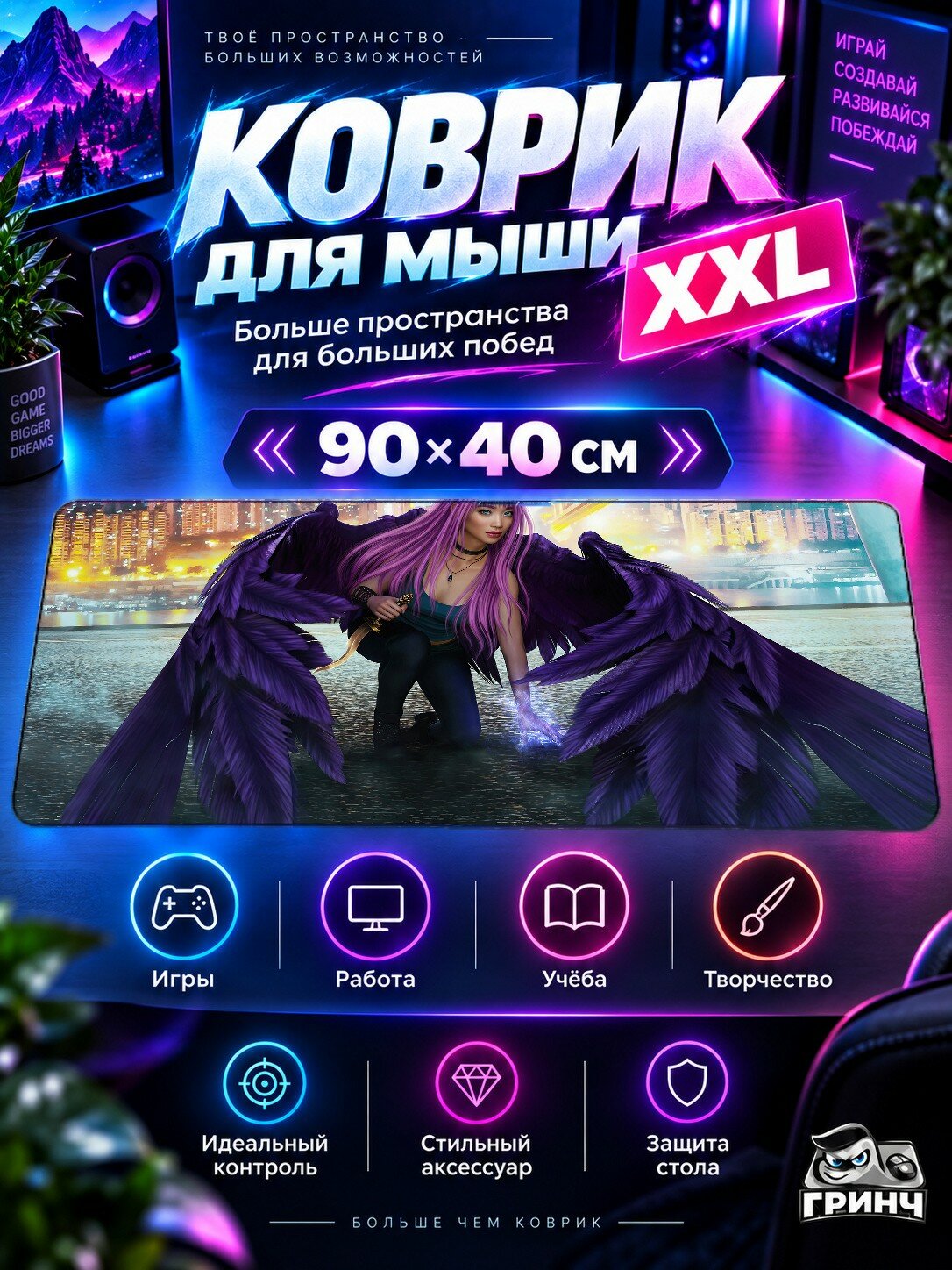 Игровой коврик для мыши жаккард 90х40 см Fighting Dragons Фигхтинг Драгонс