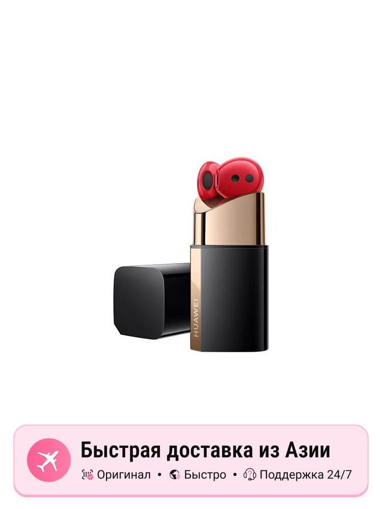 Беспроводные наушники-вкладыши HUAWEI FreeBuds Lipstick, honey talk red