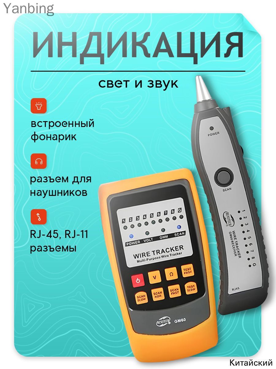 Кабельный тестер — фото 1