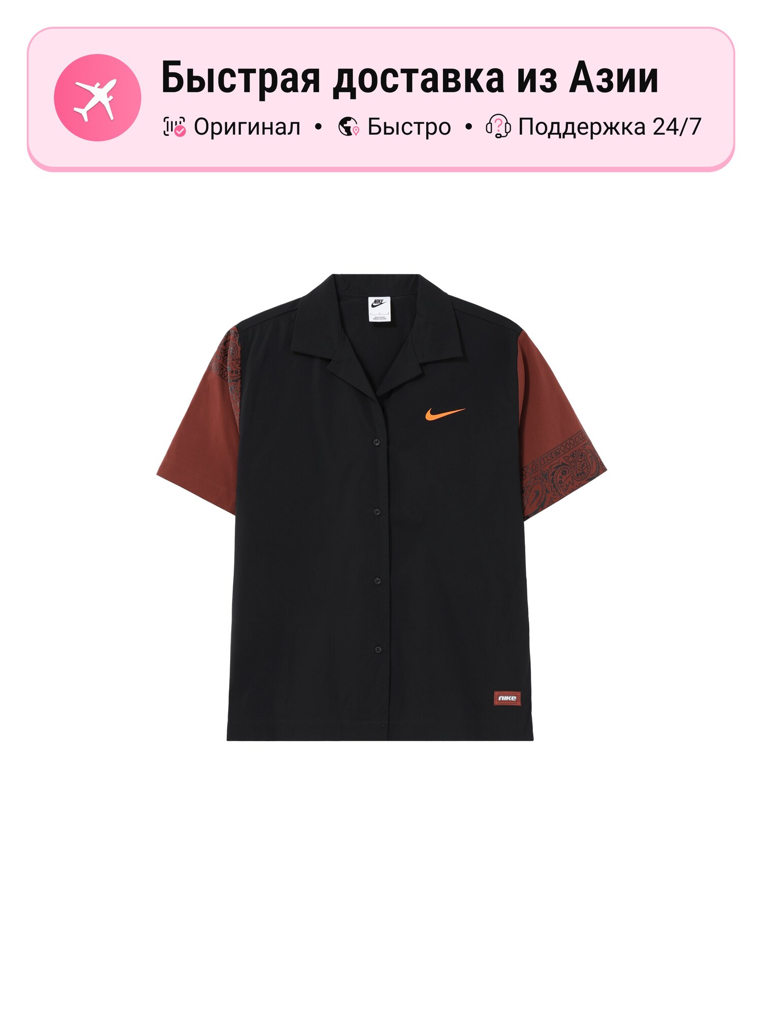 Рубашка NIKE Nike Sportswear