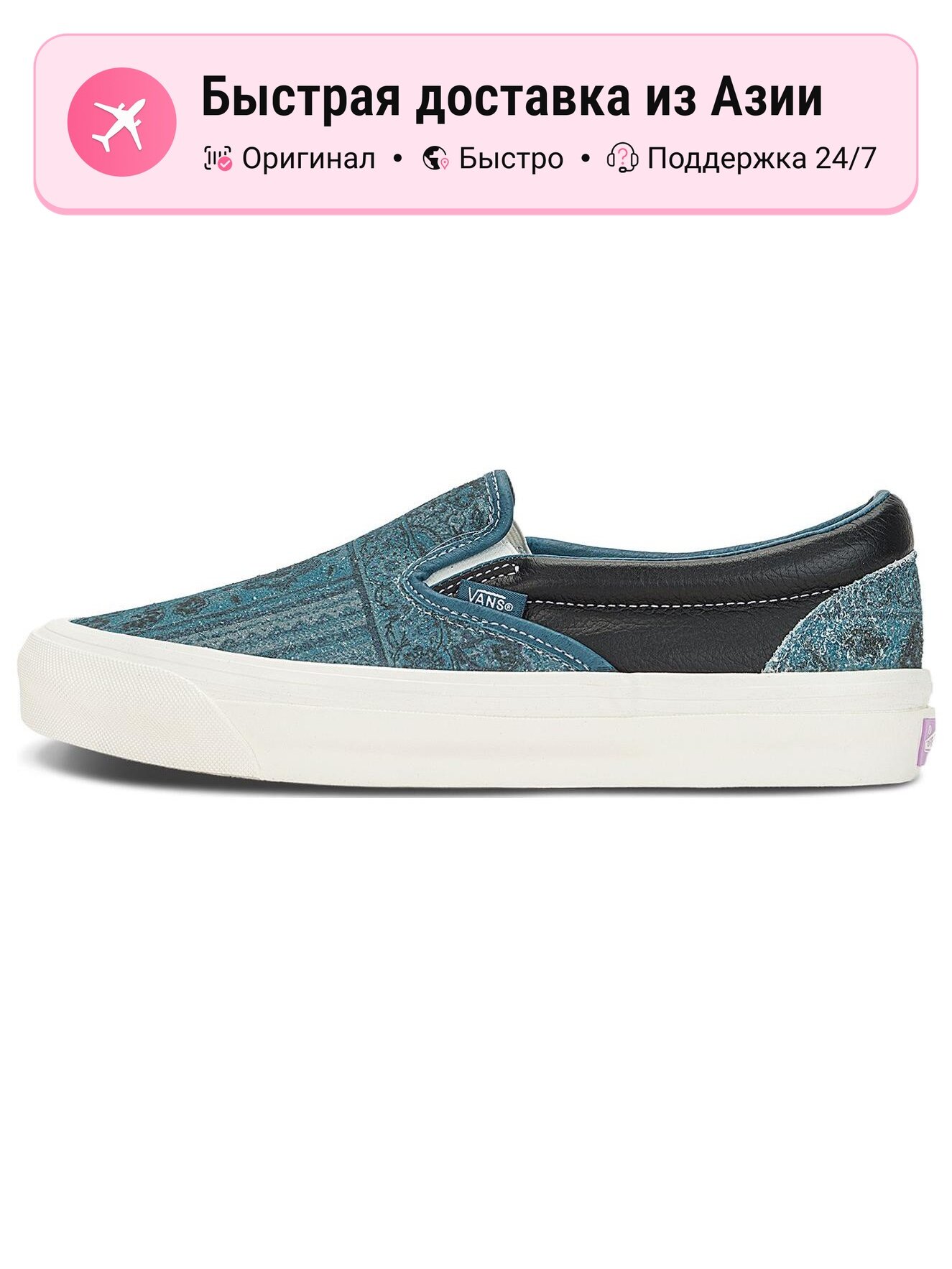 Кроссовки VANS VN0A32QN12S