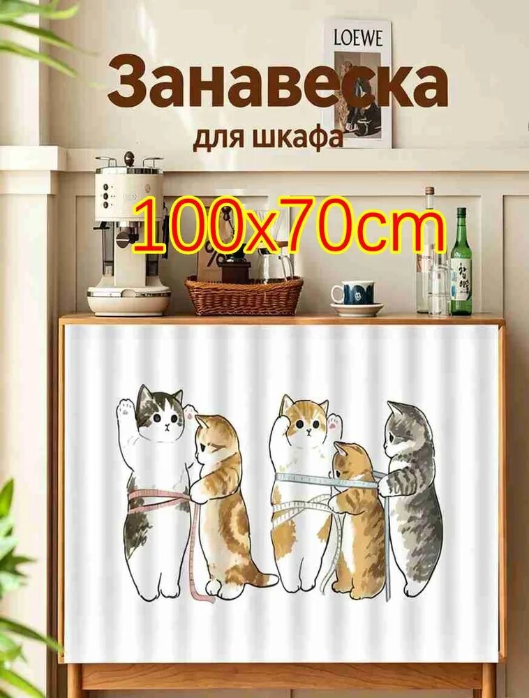Штора 100х70 см гардина полиэстер красный
