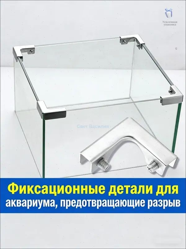 Усиливающий уголок для аквариума из алюминиевого сплава 13 мм (1 шт.) /Анти-взрывной зажим для стекла