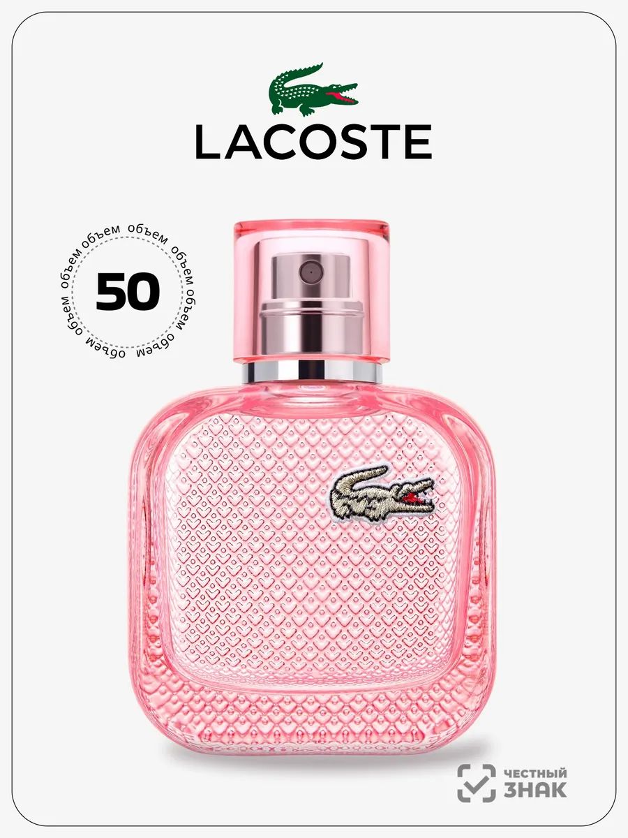 Туалетная вода женская Lacoste Eau De Lacoste (L.12.12 Rose Sparkling) / Лакост О де Лакост (Эль Роуз Спарклинг) 50 мл