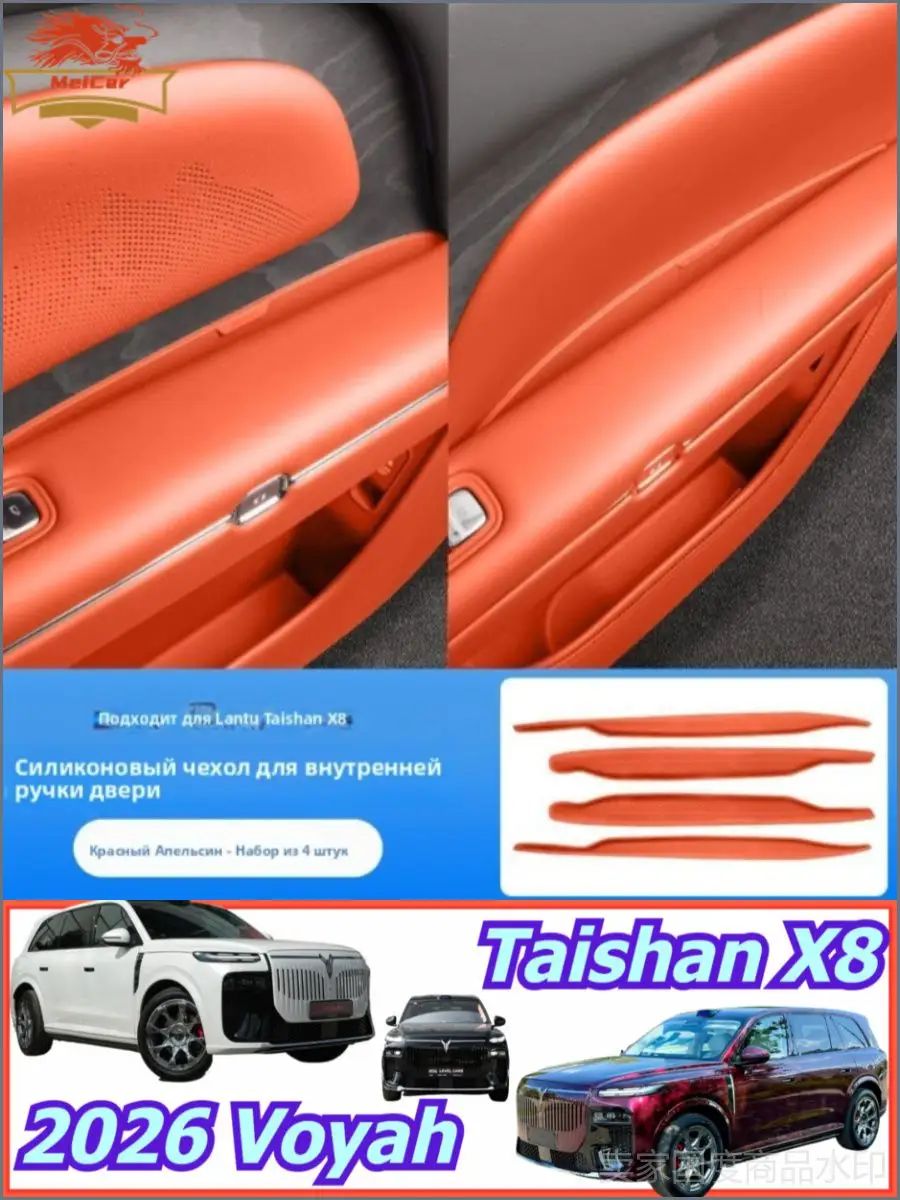 2026 Voyah Taishan X8 Внутренний ящик для хранения с ручкой