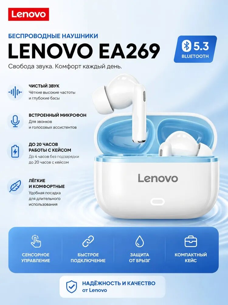 Lenovo Наушники беспроводные с микрофоном Leef MW-SW-B02, Bluetooth, USB Type-C, голубой