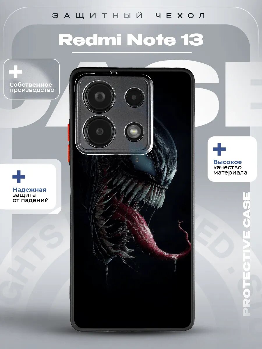 Чехол на Redmi Note 13 5G с принтом веном