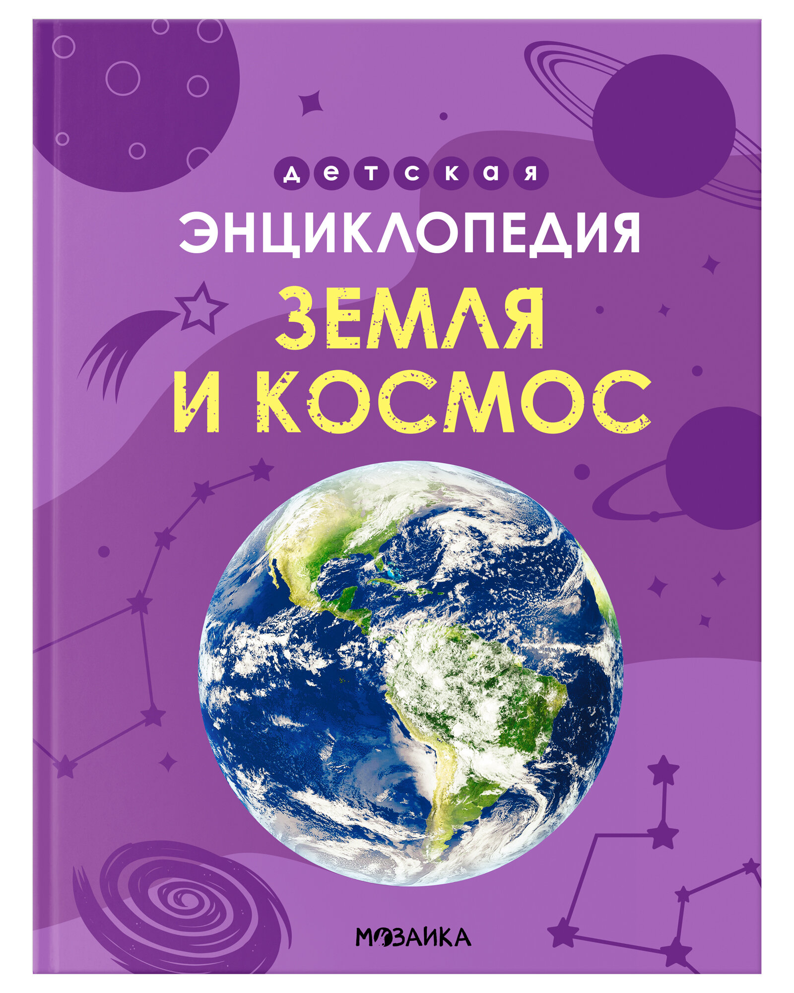 Энциклопедия для школьника 7+. Познавательная, развивающая книга для детей. Подарок ребенку