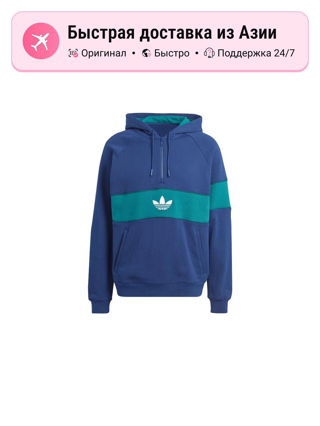 Толстовка adidas Originals Originals, 1 шт.