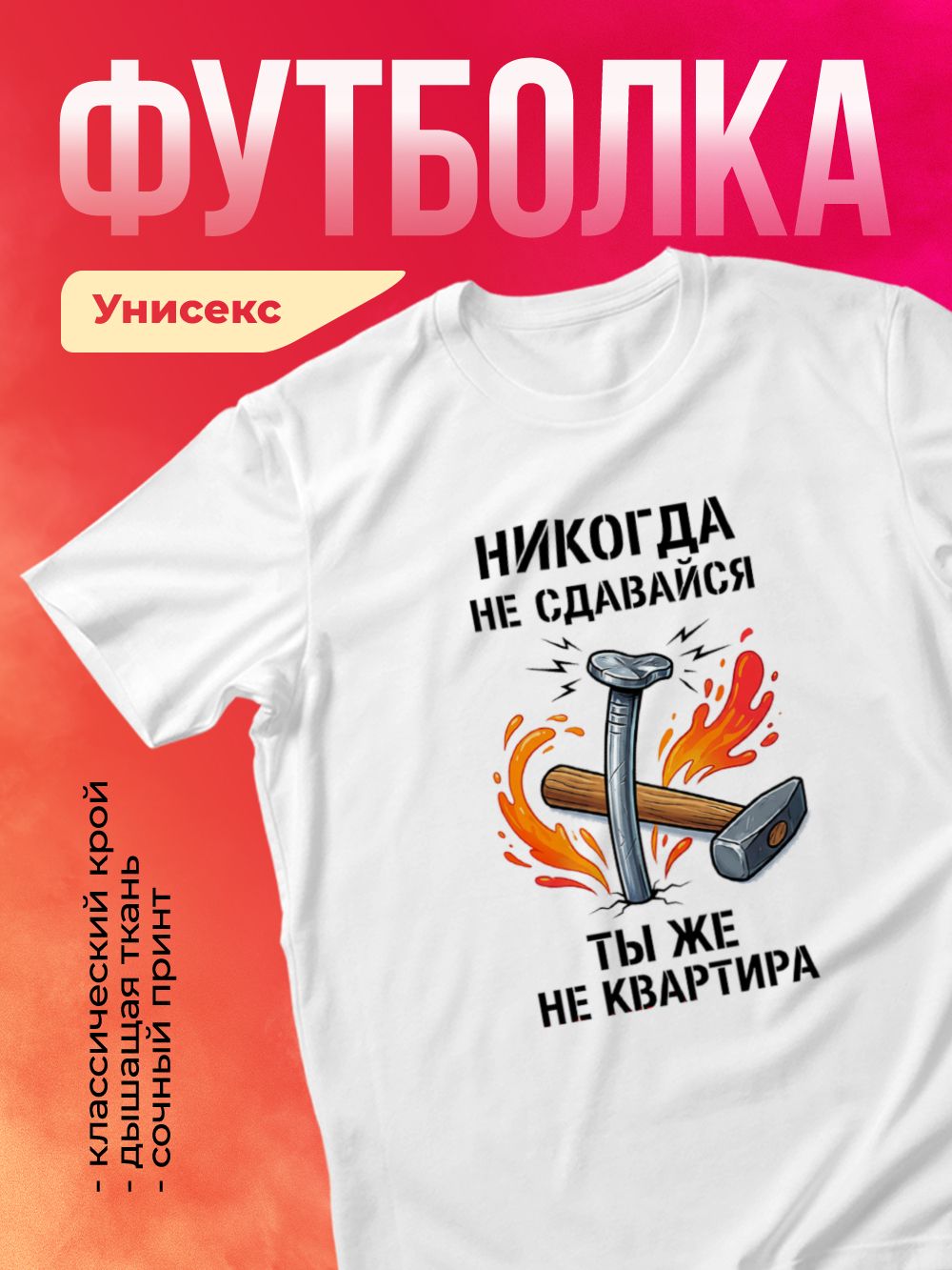 Футболка