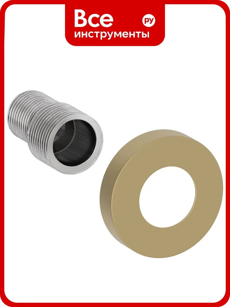 Отражатель Сунержа TUBE d 50 с эксцентриком (G 1/2" НР х G 3/4" НР) Золотой шёлк32-1507-0000
