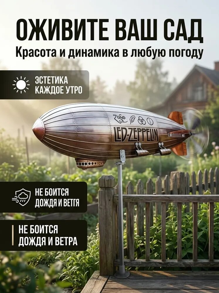 Флюгер