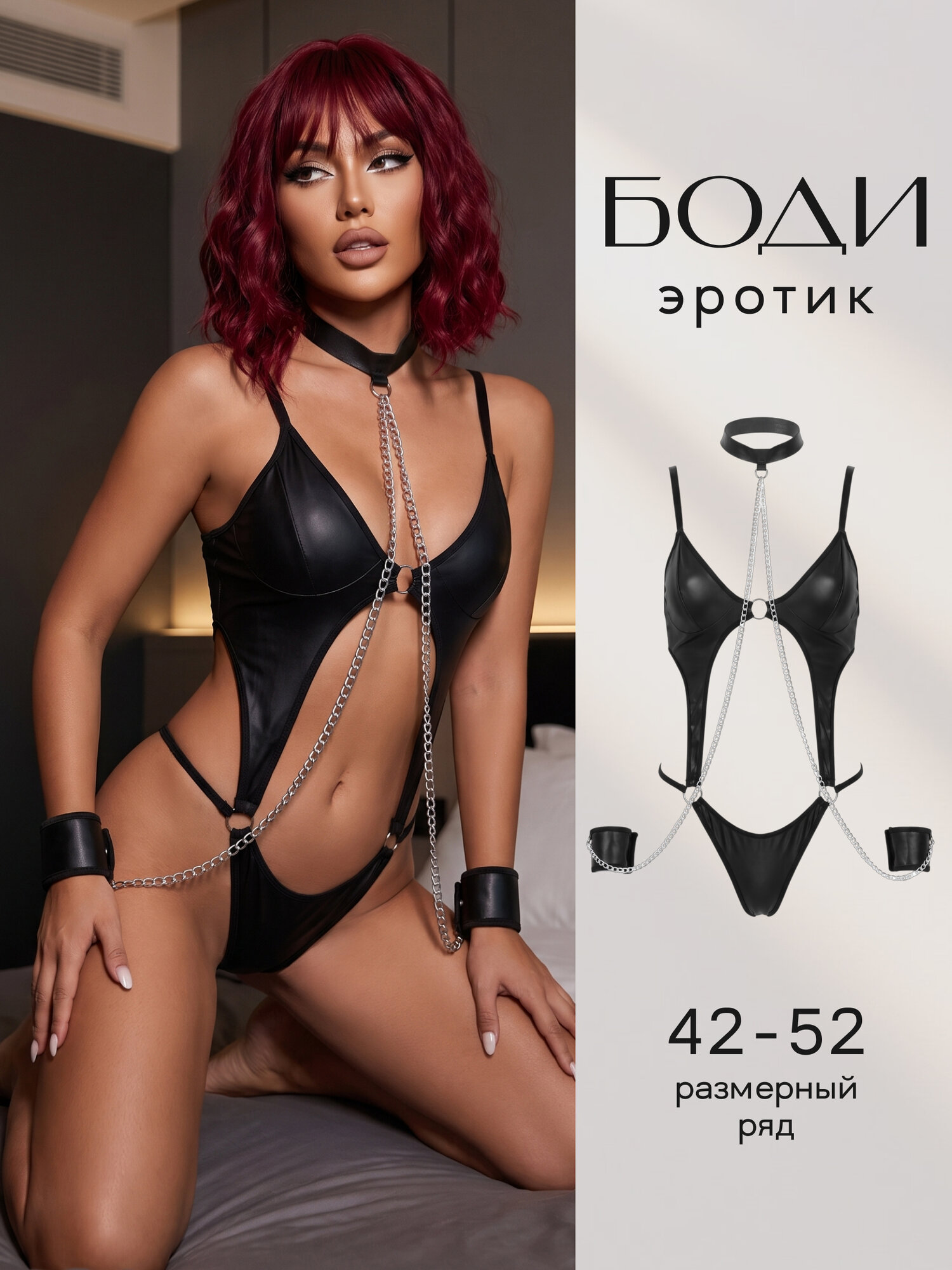 Боди женское эротическое с портупеей, цепочкой, черное кожа, ошейник