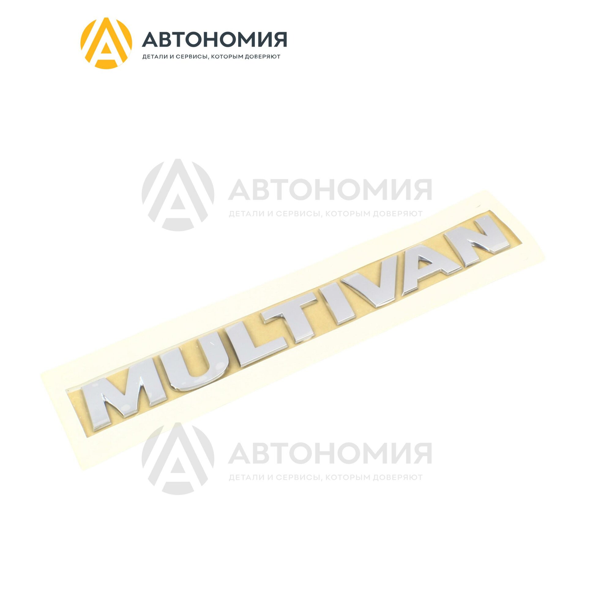 Эмблема Multivan VAG 7E5 853 687 739