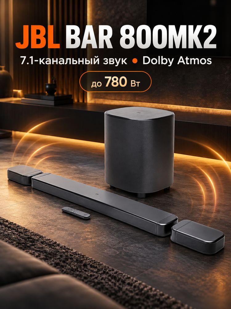 Беспроводная Bluetooth-колонка JBL BAR800 MK2 для домашнего кинотеатра Dolby Atmos